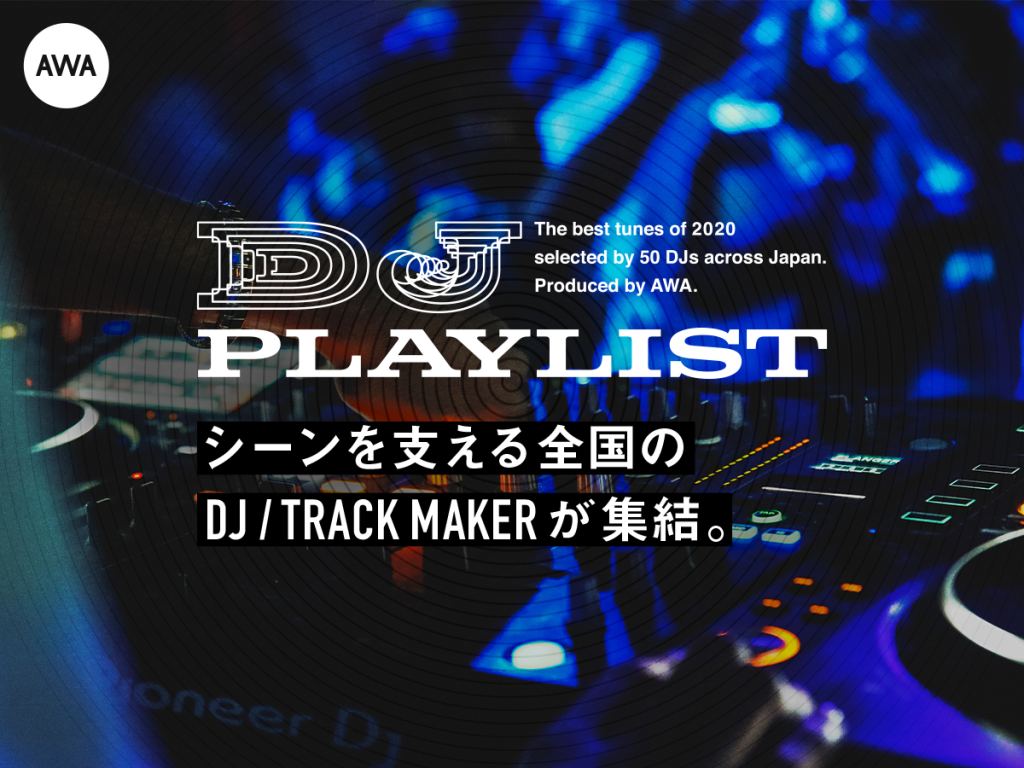 シーンで活躍する全国51組のDJ/TRACKMAKERが参加！ – ココシル札幌